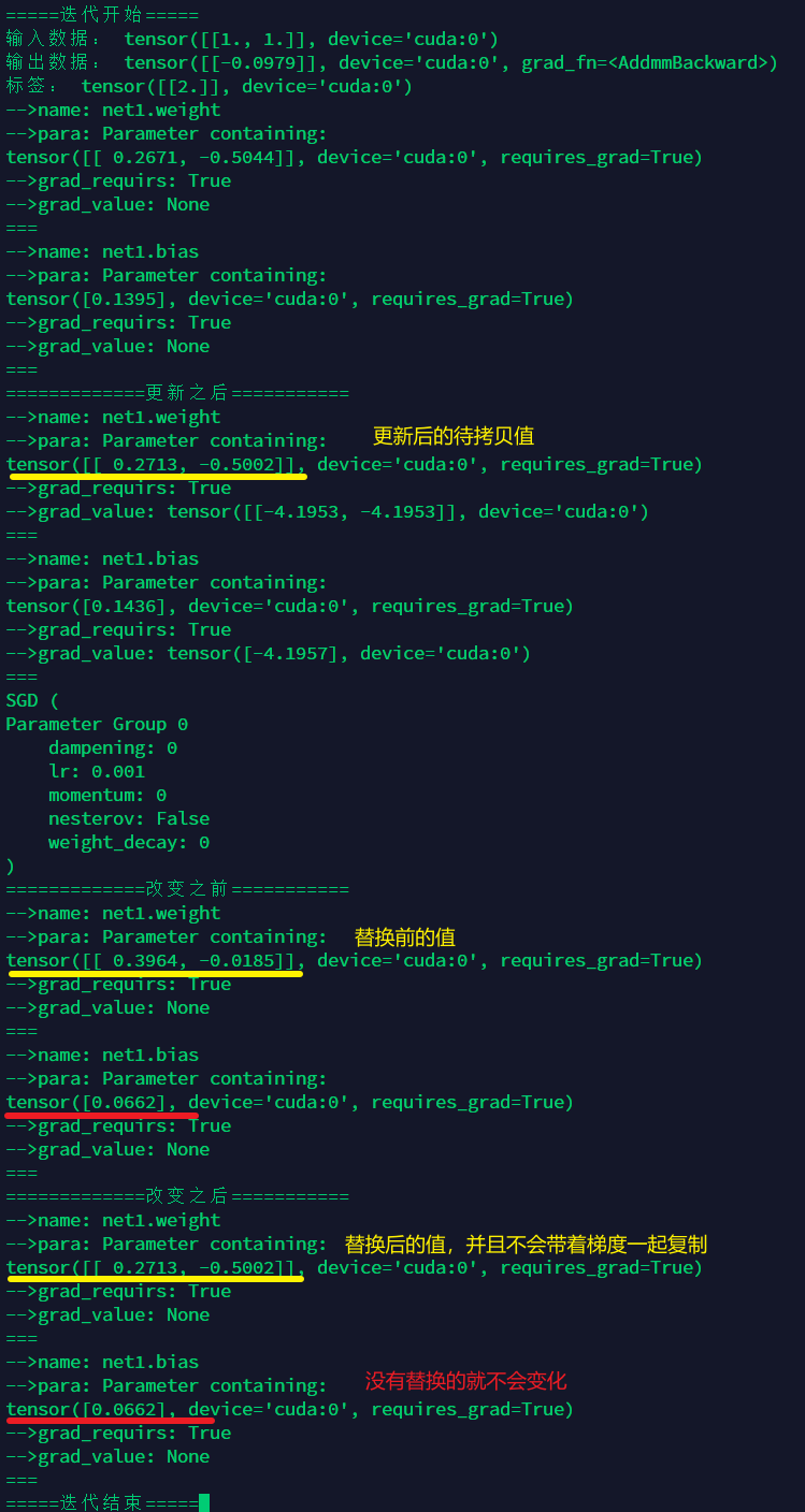 Pytorch 复制替换网络中的部分参数,网络参数的定向赋值pytorch怎么将一个模型的参数直接赋值给另一个模型 Csdn博客