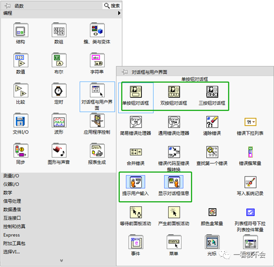 动态加载子节点13labview子vi的特殊用法 Csdn博客
