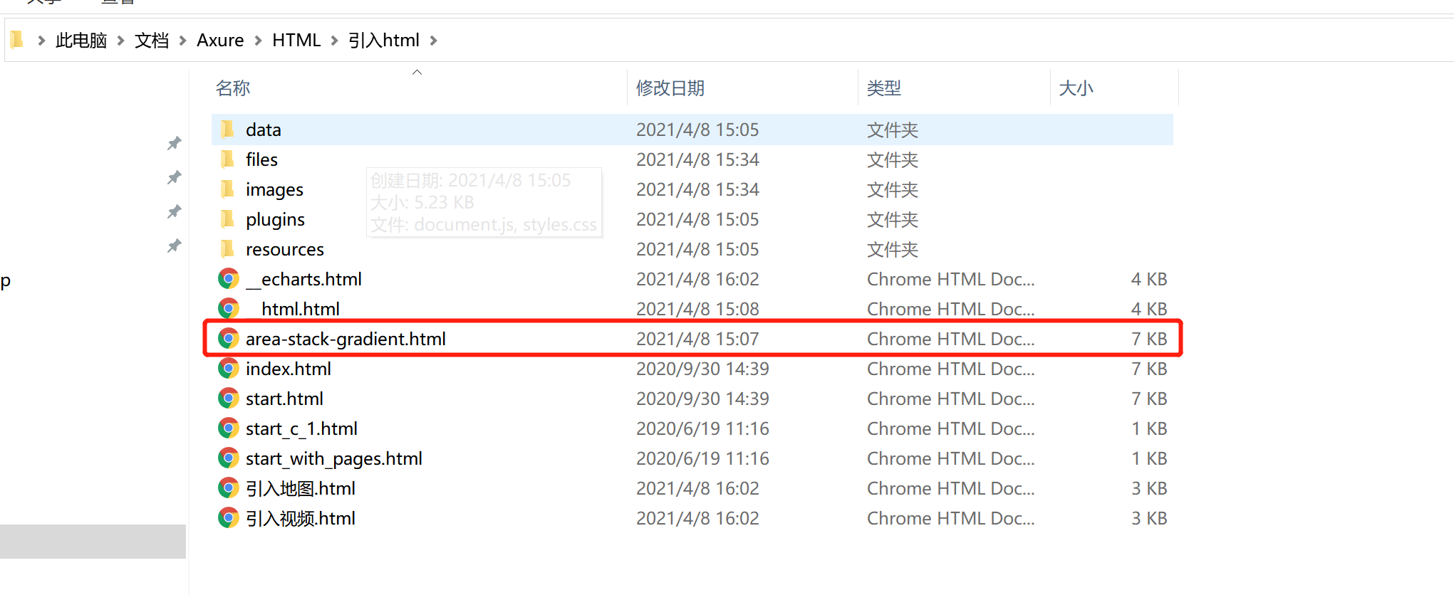 html内联框架axure,Axure9.0教程：通过内联框架引入echarts图表、视频-CSDN博客