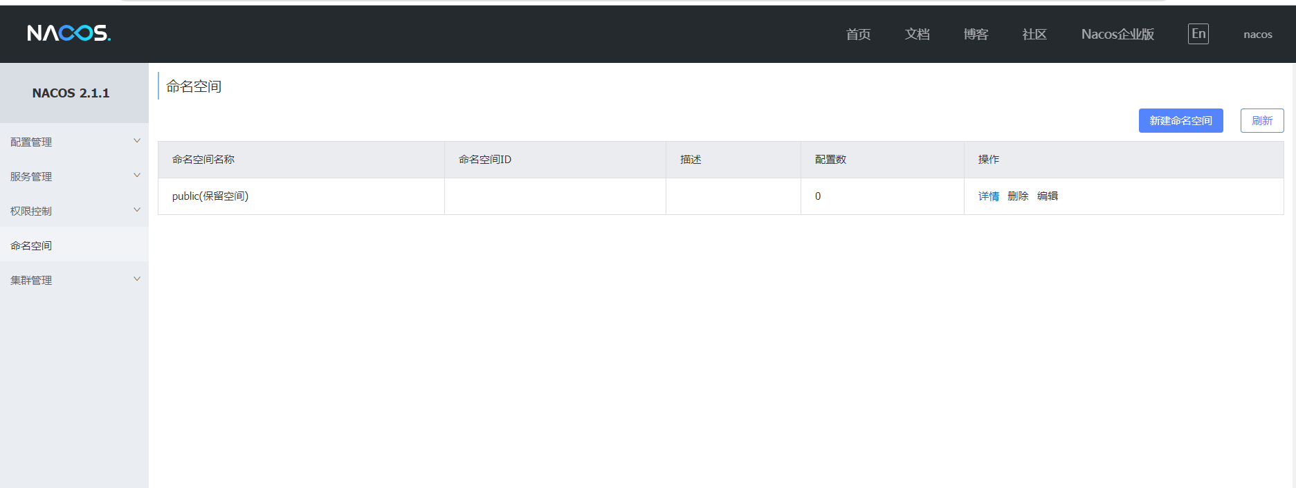 Nacos入门使用教程_nacos教程-CSDN博客