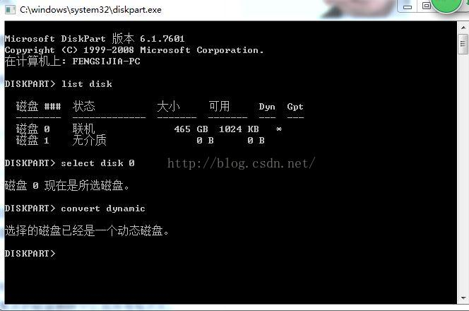 记一次win7的C盘扩容_怎么扩容c盘win7 csdn-CSDN博客