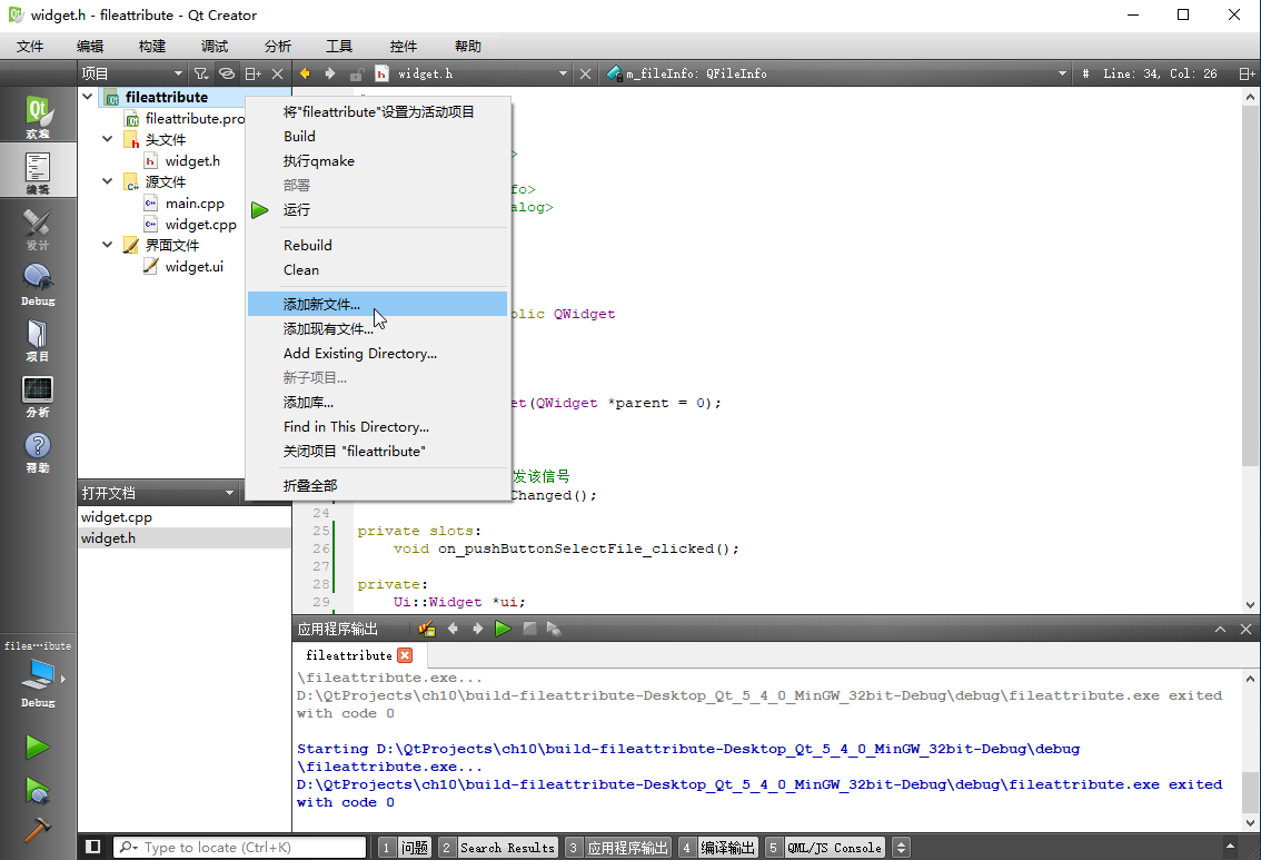 Qt039 Qt学习之堆栈控件和标签页控件(stackedwidget、tabwidget) Csdn博客