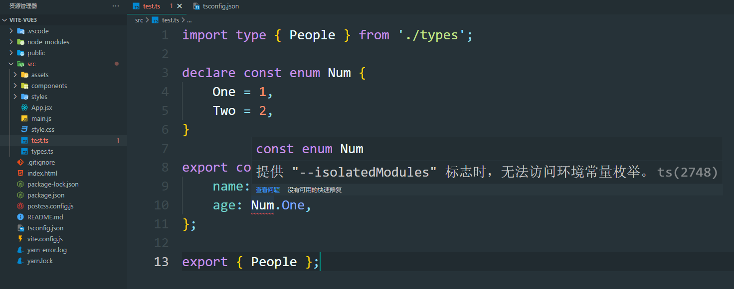 【Vite基础】003-Vite 中使用 TypeScript_非 null 断言只能在 typescript 文件中使用-CSDN博客