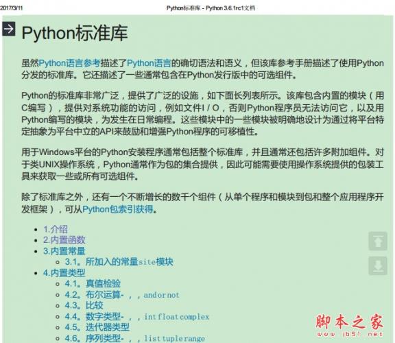 Python官方帮助手册中文版python参考手册中文版python中文帮助 Csdn博客