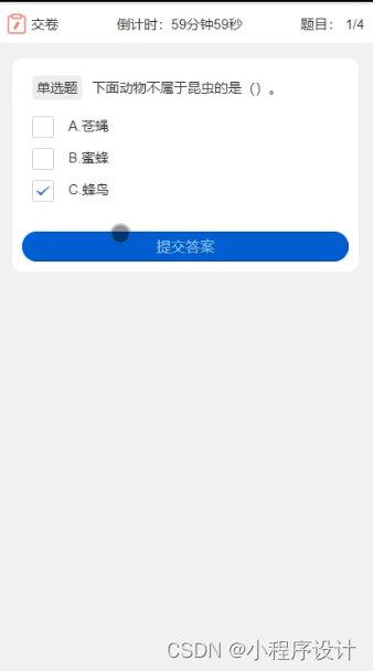 基于微信小程序的网络安全科普系统的设计与实现源码科普类小程序页面排版源码 Csdn博客