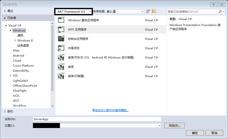 Xamarinsignalr开发android应用xamarinform Signalr Csdn博客