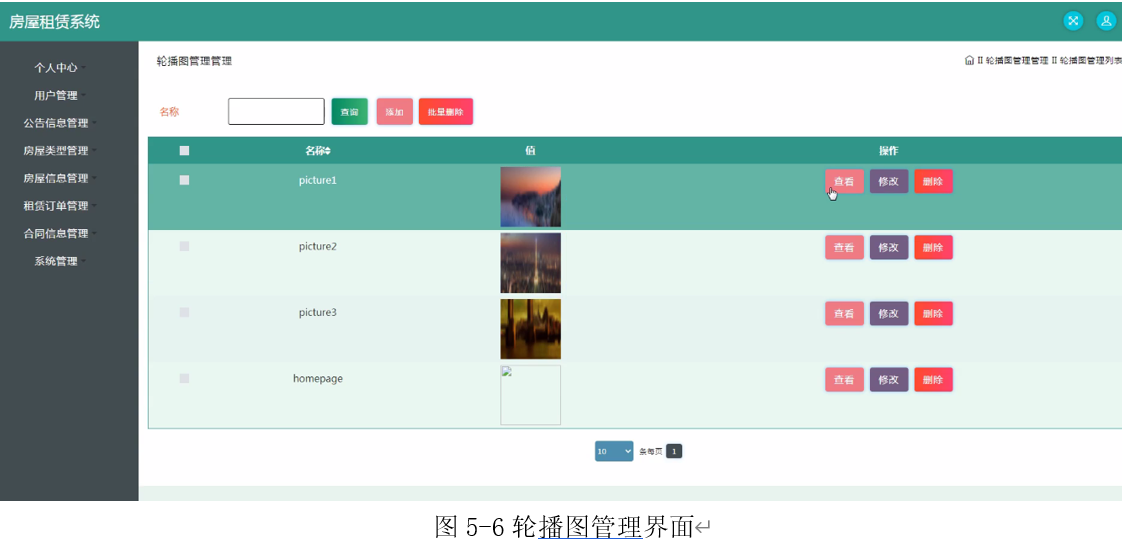37房屋租赁系统基于jsp技术 Mysqljava Bs结构的房屋租赁系统设计与实现可运行源码(含数据库脚本)开发文档lw(高分毕设项目)租赁订单系统设计 Csdn博客