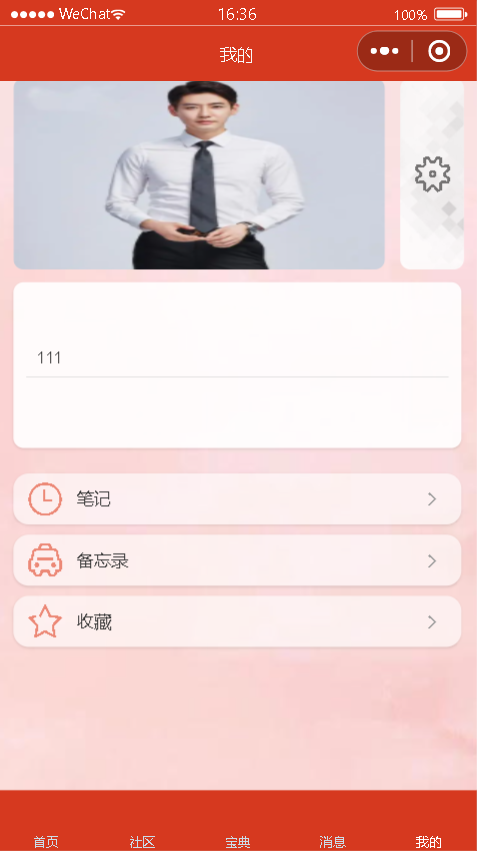 精品毕设 Nodejs实现的微信小程序的科学养花系统的设计与实现 鲜花种植 Csdn博客