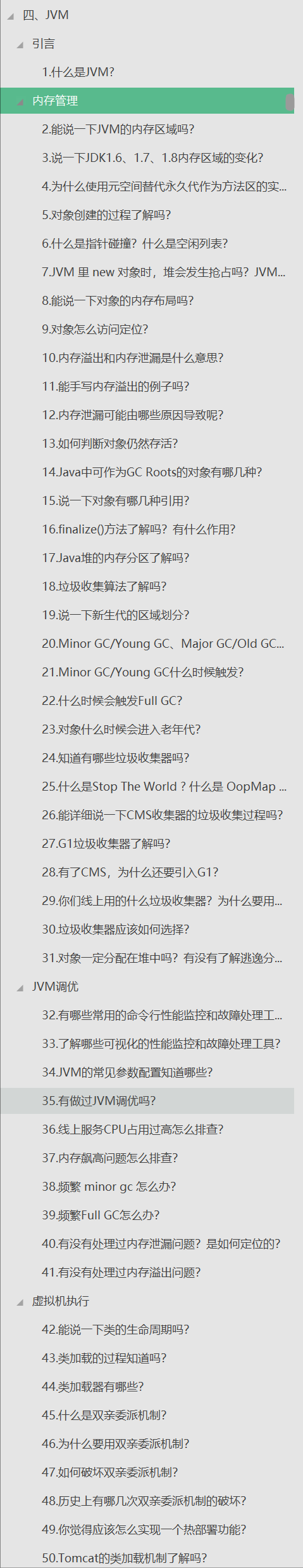 2023最新版Java面试八股文大全PDF版限时分享，含700道高频面试题_java八股文pdf百度网盘-CSDN博客