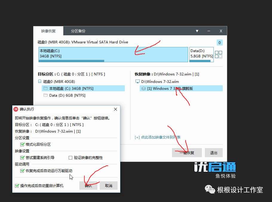 eix安装_Windwos U盘PE制作与系统安装-CSDN博客