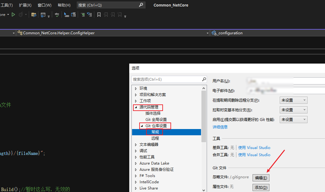 VS_自动生成.gitignore文件_vs git ignore-CSDN博客