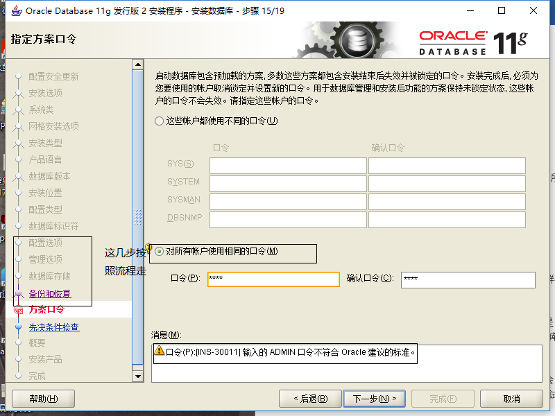 Windows10 安装Oracle 11g 的配置详解（1）_win10版oracle11g配置-CSDN博客