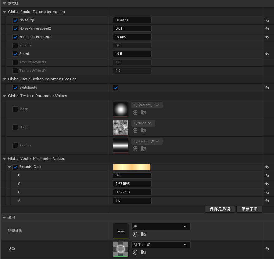 UE5 UI材质特效_ue 材质出现效果-CSDN博客