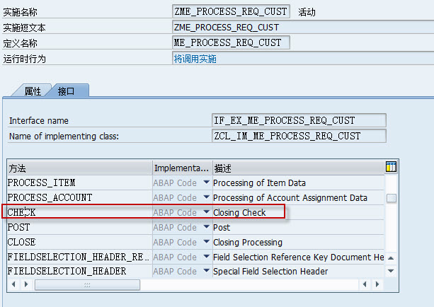 ME51N ME52N创建修改采购申请时的一个BADI_SAP刘梦_新浪博客-CSDN博客