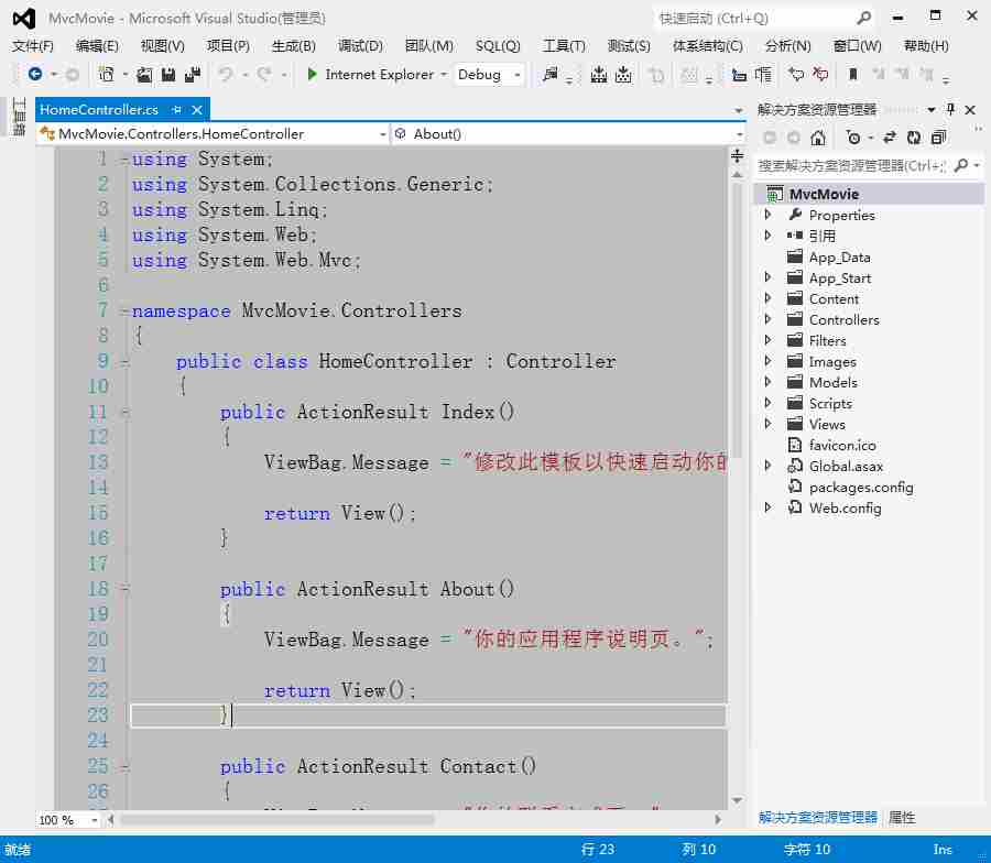 Asp.Net MVC4.0 官方教程 入门指南之一-- 入门介绍-CSDN博客