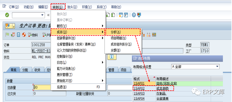 SAP CO生产订单的标准成本、计划成本、实际成本和目标成本_sap co03成本分析-CSDN博客