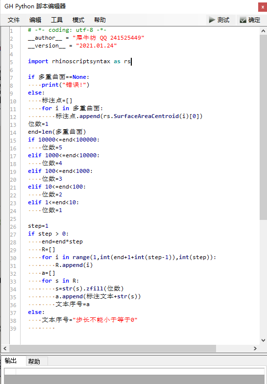 Grasshopper 的python电池——等分曲面grasshopper分割曲面 Csdn博客
