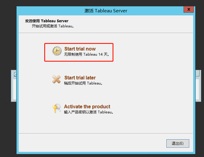 Tableau Server注册安装及配置详细教程-CSDN博客