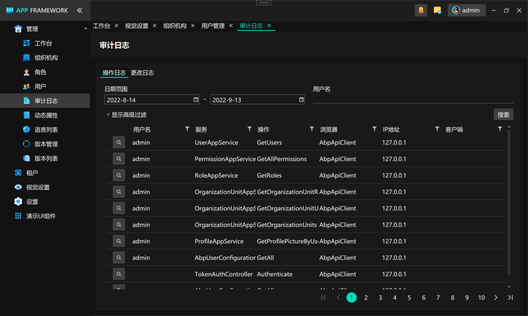 一款基于 .NET ABP 框架开源的 WPF 通用权限开发框架-CSDN博客