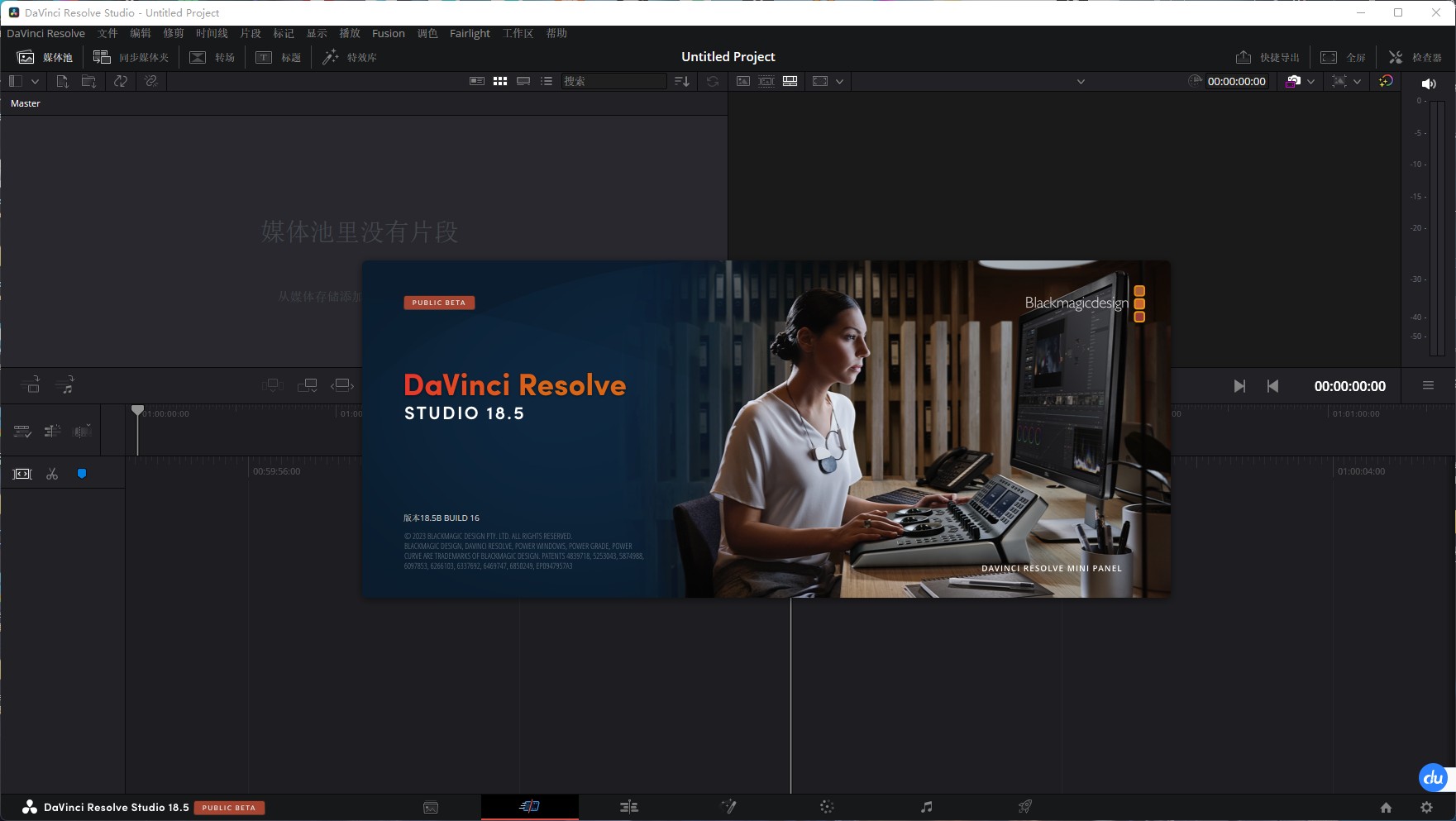 达芬奇18.5（DaVinci Resolve Studio 18.5）Win/Mac 中文激活版_davinci resolve studio 18.5.5 win 解压密码-CSDN博客