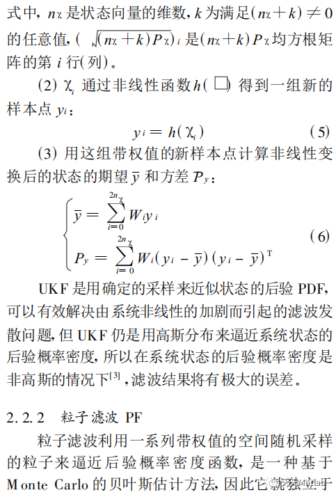 【目标跟踪】基于UKF、EKF、PF实现目标跟踪matlab代码_ukfekf、pf算法对比代码-CSDN博客