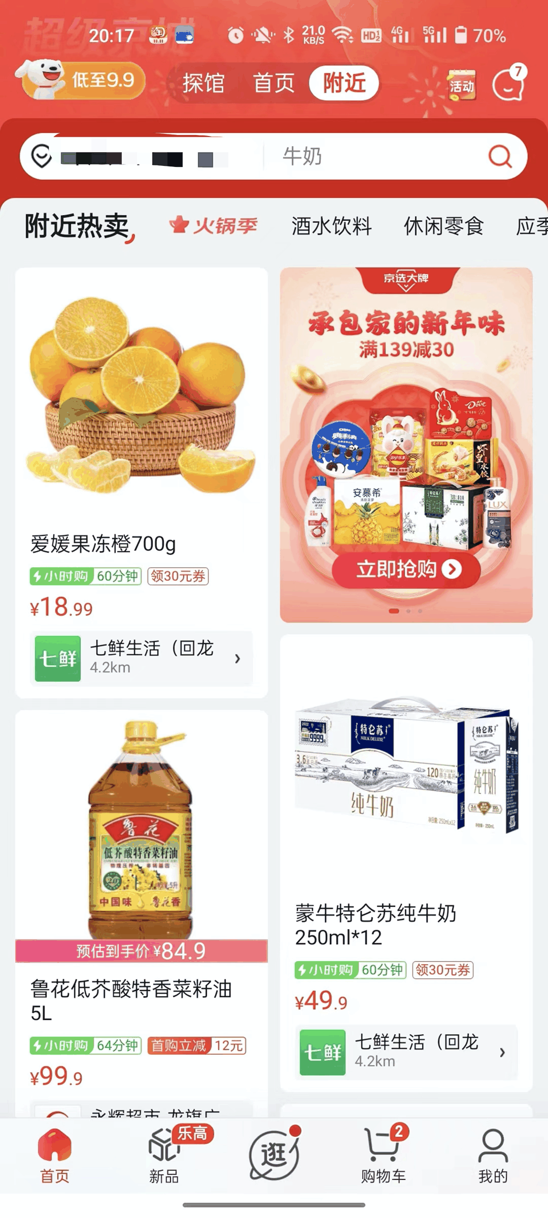 京东LBS推荐算法实践_lbs最佳实践-CSDN博客