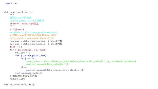 公司一名新来的财务,用python十分钟做完一天的工作,真卷python能帮助会计实现的快速核算 Csdn博客