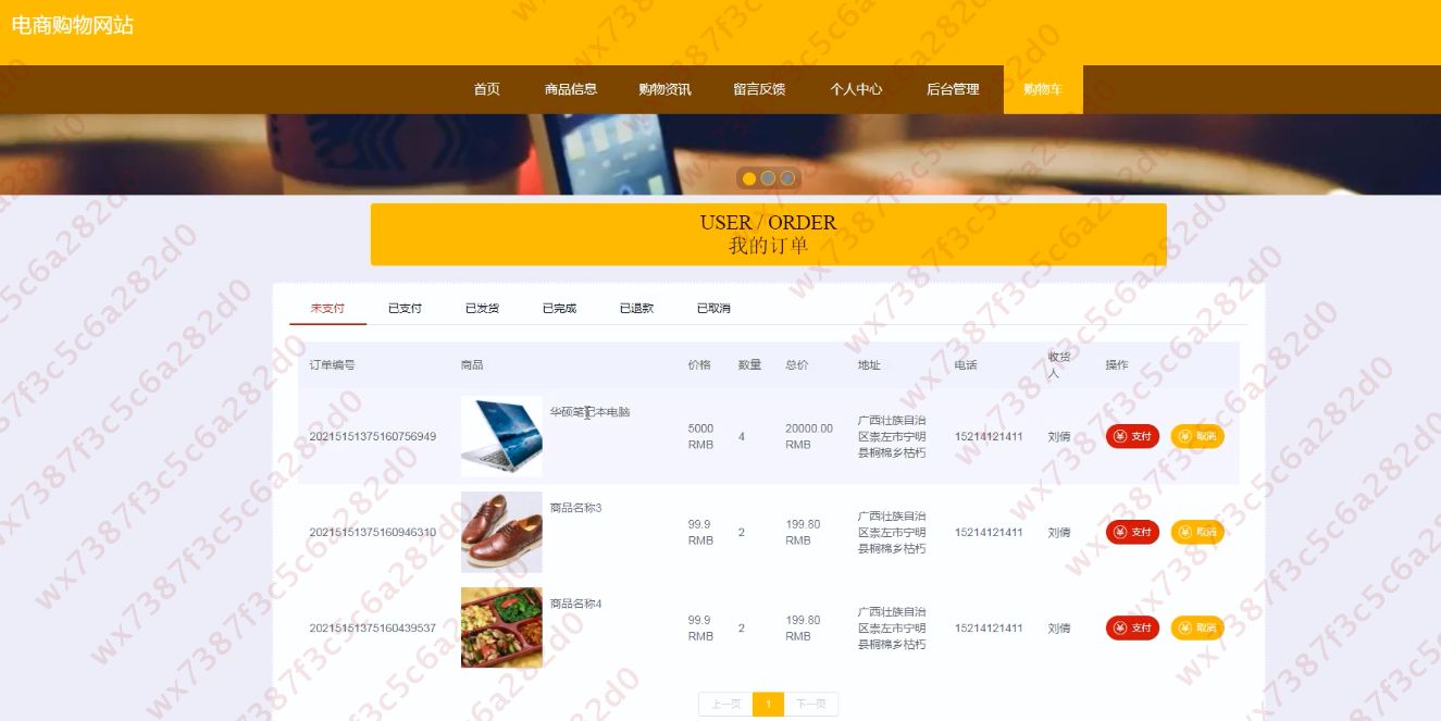 毕业设计-基于SSM实现的基于vue的电商购物网站+vue源码+论文_ssm +vue 项目代码-CSDN博客