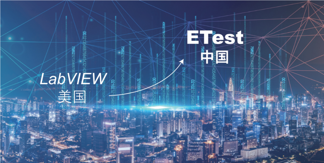 ETest系列产品1 | 便捷式嵌入式系统半实物仿真测试平台ETest_PT-CSDN博客