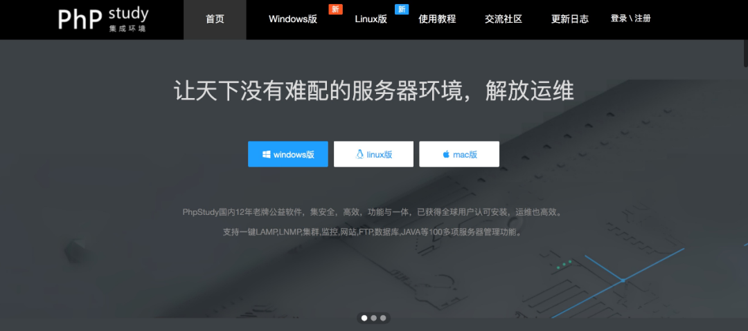 centos 阿帕奇无法解析php_关于 phpStudy 默认配置解析漏洞的安全告知-CSDN博客