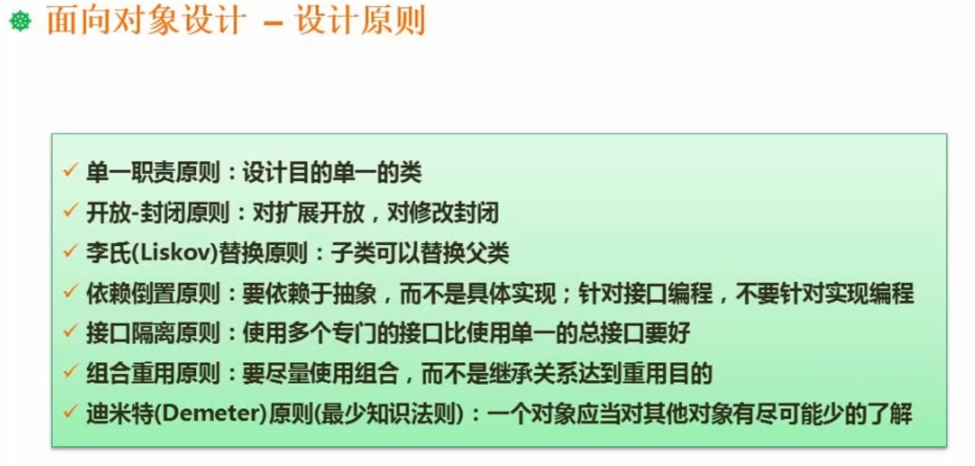软件设计师备考笔记（十二）面对对象的需求工程概述（ooa、uml）ooa 与uml Csdn博客 
