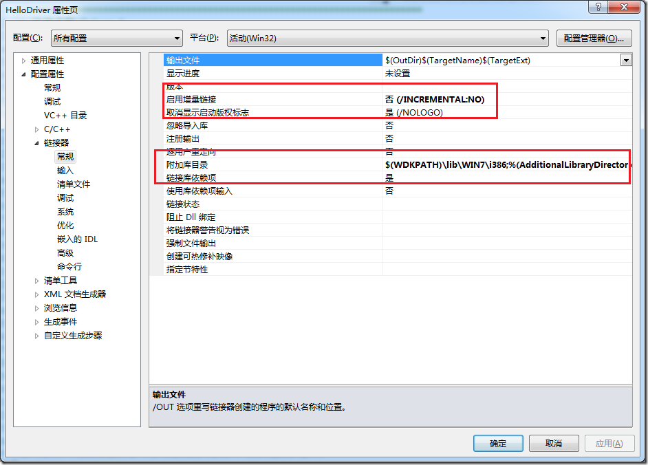 VS2010 + WinDDK 搭建驱动开发环境-CSDN博客