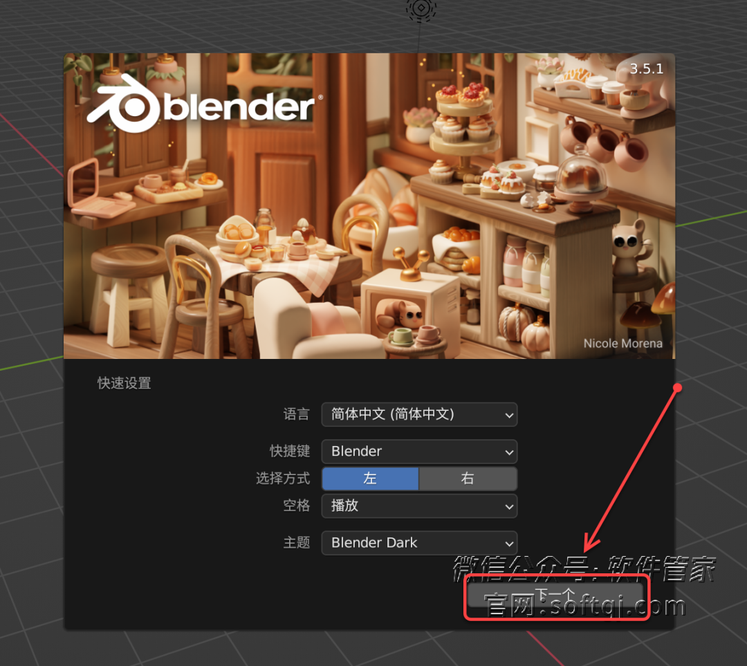 一款超强免费开源三维图形图像软件【附安装包】Blender3.5安装教程_blenderxrqe-cycles安装包-CSDN博客