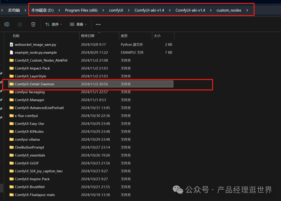ComfyUI 这个节点不得了！竟然能守护FLUX细节？FLUX细节守护我们一起来了解一下吧！十分有用_lyingsigmasampler ...