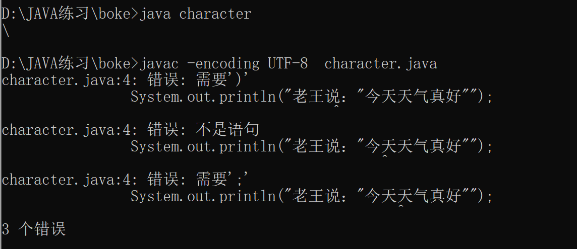 Java中常用的转义字符java空格的转义字符 Csdn博客