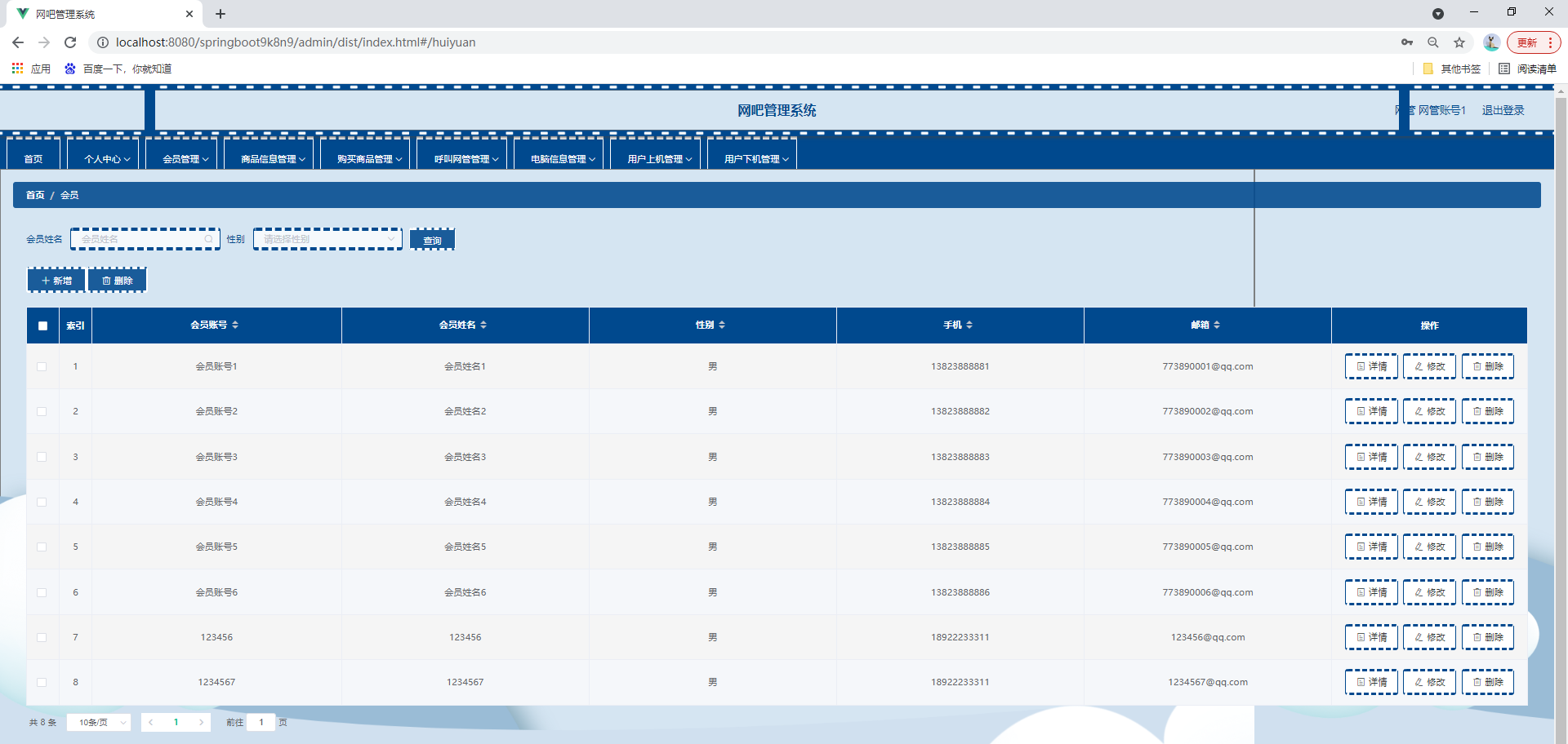 java基于springboot+vue的网吧管理系统，附源码+数据库+论文+PPT，适合课程设计、毕业设计_java怎么实现呼叫网管功能呢-CSDN博客