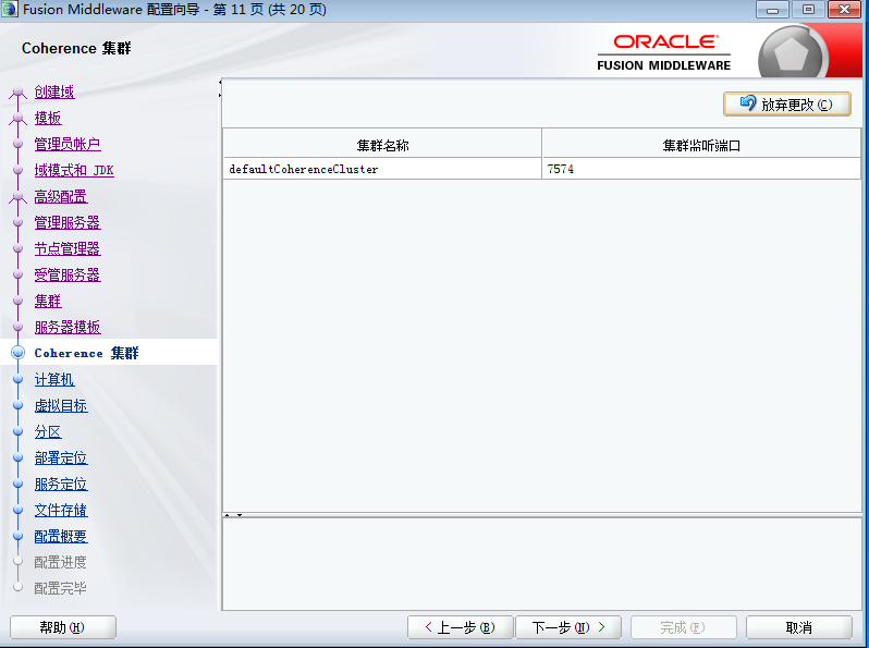 Oracle WebLogic12.2.1.3.0安装与配置(Windows)_weblogic12 安装教程-CSDN博客