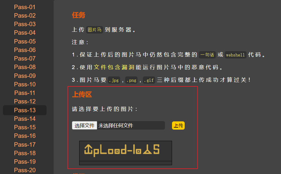 Upload-labs 1~15 通关详细教程_upload-labs教程-CSDN博客