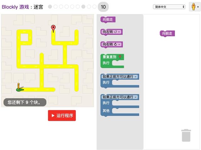 javascript迷宫_Blockly Game之迷宫-CSDN博客