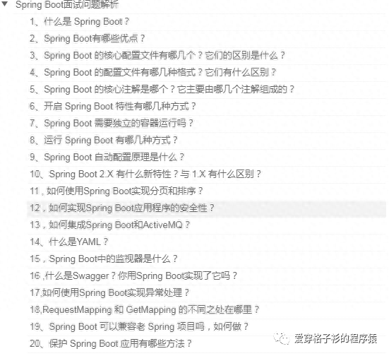 10次面试9次被刷， 吃透这500道大厂Java高频面试题后，怒斩offer-CSDN博客