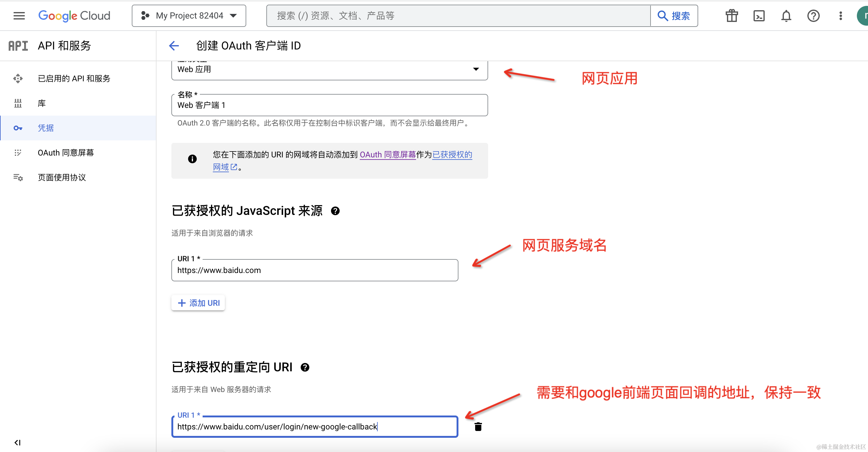 网站侧接入google一键登录_google登录接入-CSDN博客
