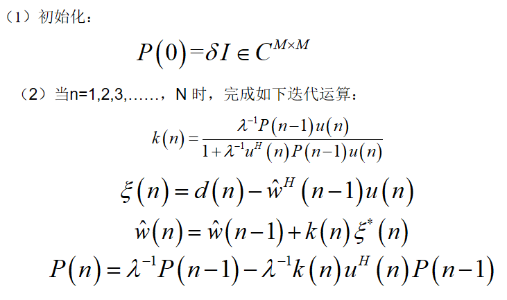 qr-rls算法matlab实现,【预测模型】基于RLS算法进行预测matlab源码-CSDN博客