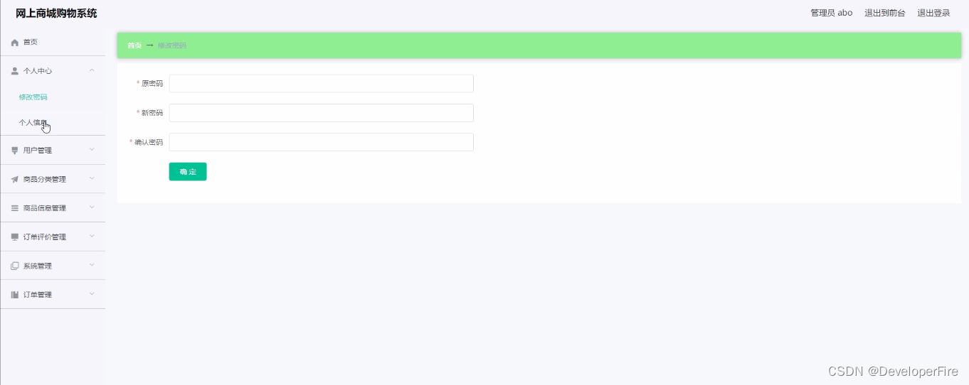 基于jsp+ssm+springboot的网上购物商城【毕业论文+源码】_springboot+jsp商城源码-CSDN博客