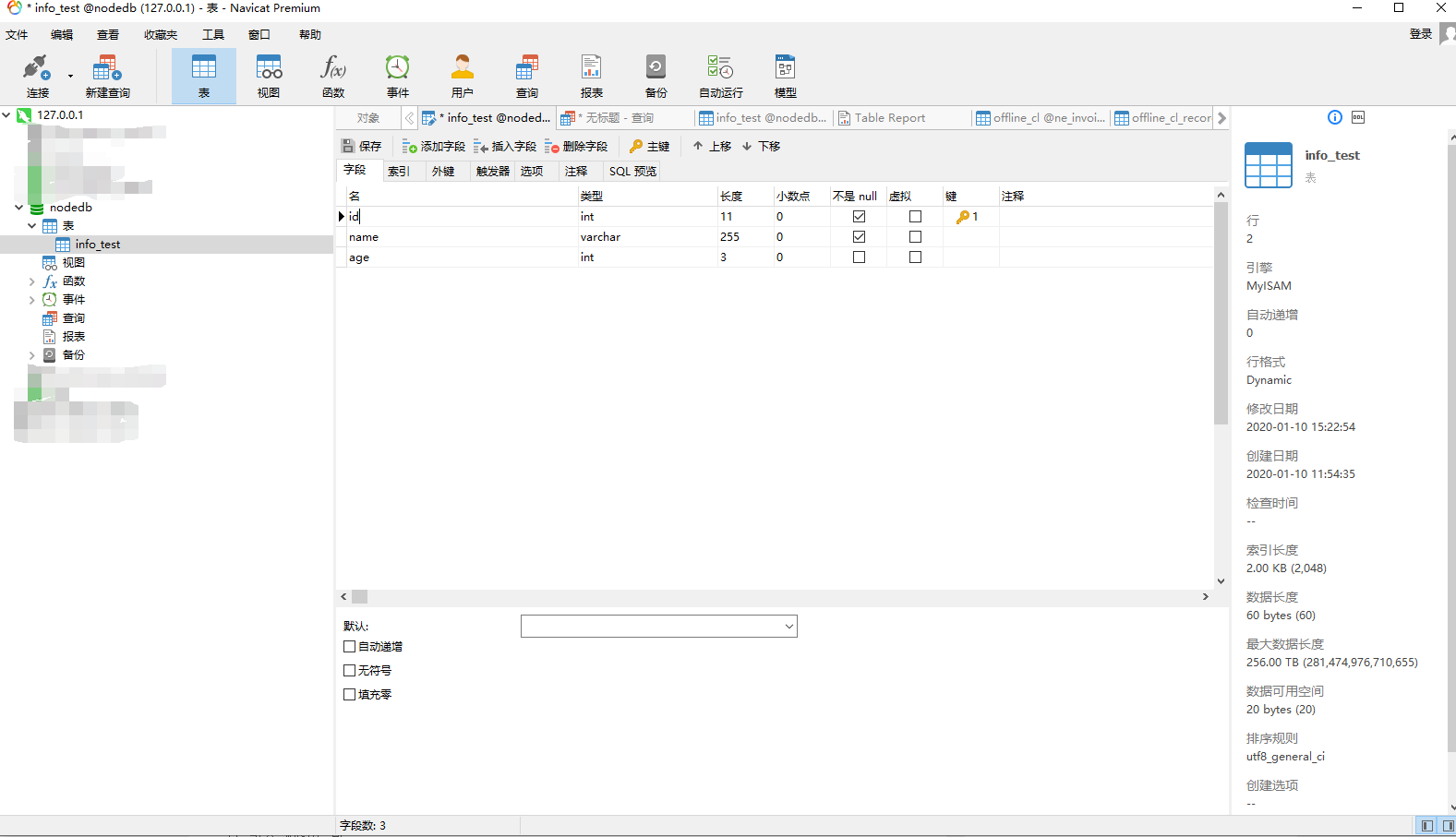 Node连接mysql数据库 Node Js连接mysql数据库 Csdn博客