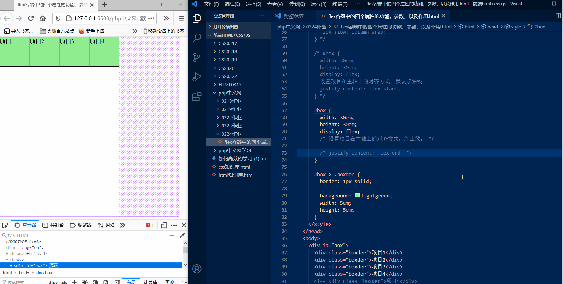 Web:flex布局：flex容器中的四个属性的功能，参数，以及作用_flex-flow: row nowrap-CSDN博客