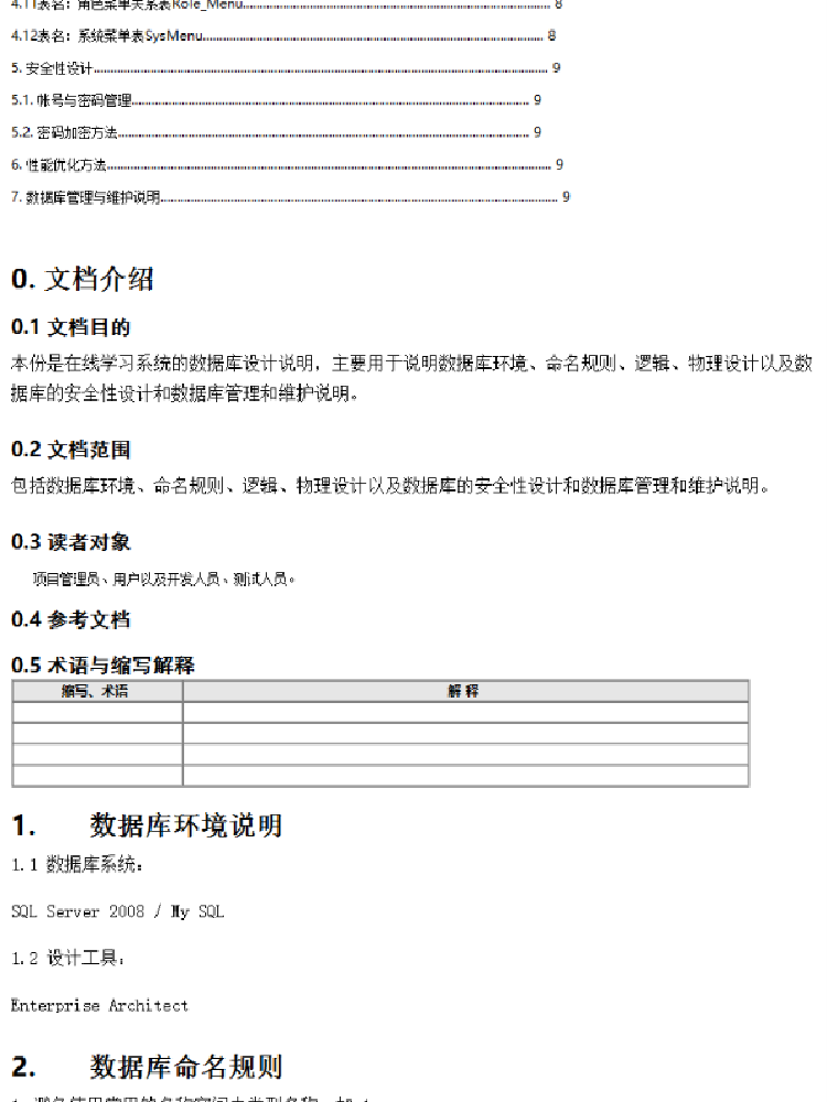 基于springboot课程在线学习系统设计源码数据库课程报告spring Boot课程设计报告 Csdn博客