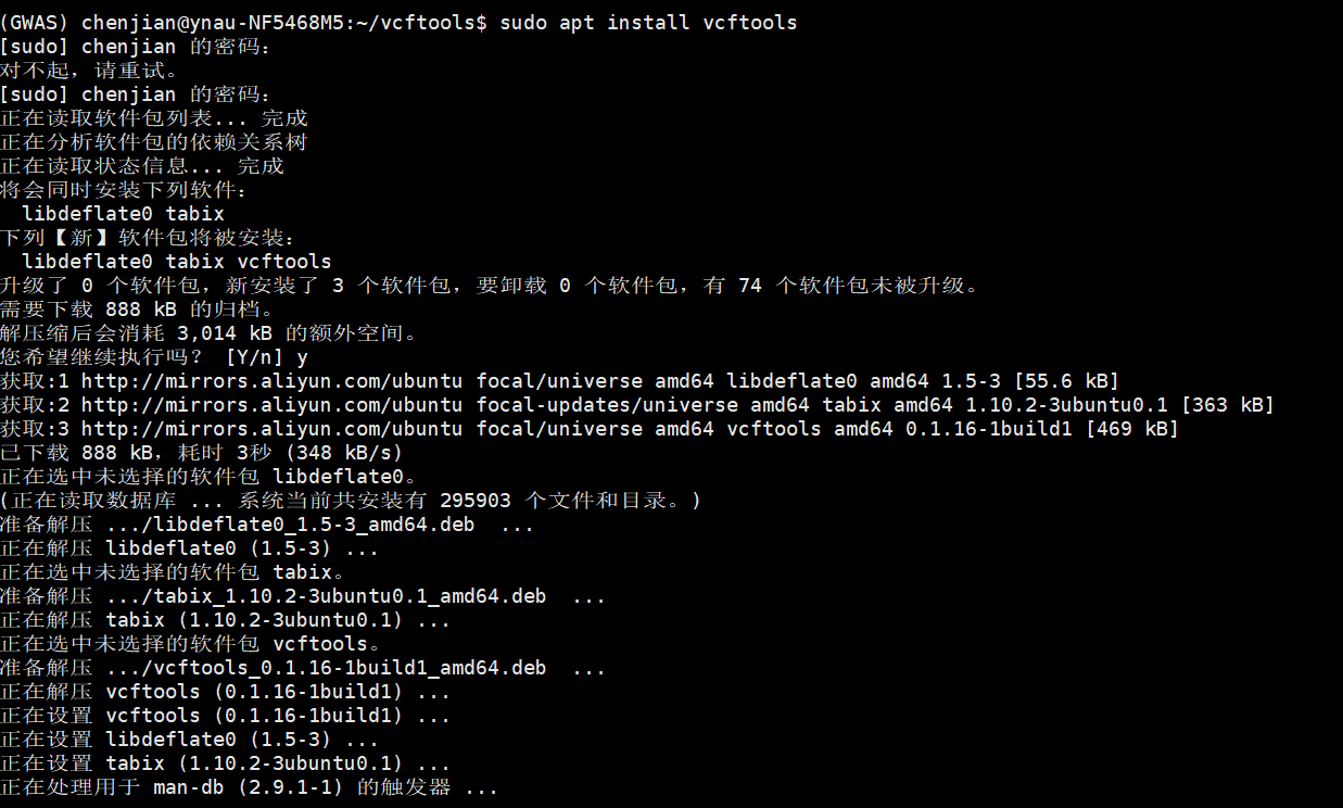 cvftools安装记录_vcftools安装-CSDN博客