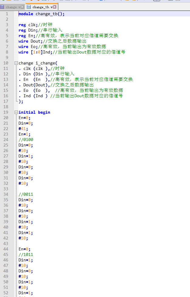 基于fpga的串行输入串行输出的时分数据交换系统verilog代码quartus仿真在fpga中如何实现串行输出 Csdn博客