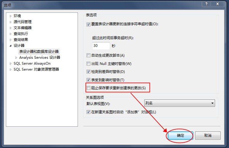 Sql Server 数据库调整表中列的顺序操作sql调整列顺序 Csdn博客