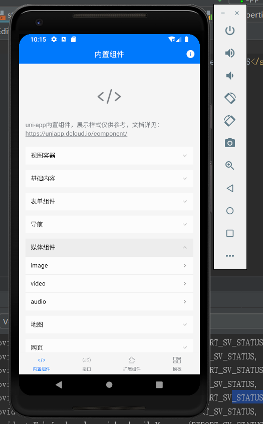 uni-app&H5&Android混合开发一 || 最全面的uni-app离线打包Android平台教程_uniapp分包 h5移动端-CSDN博客